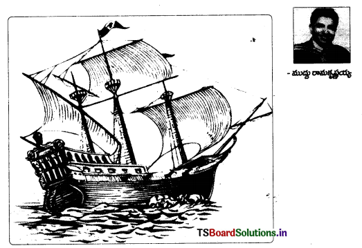 TS Inter 2nd Year Telugu Non-Detailed Chapter 1 నా ప్రథమ విదేశయాత్ర ...