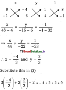 TS Inter 1st Year Maths 1A Solutions Chapter 4 Addition of Vectors Ex 4 ...