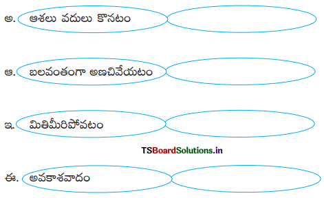 TS 9th Class Telugu Guide 6th Lesson దీక్షకు సిద్ధంకండి – TS Board ...