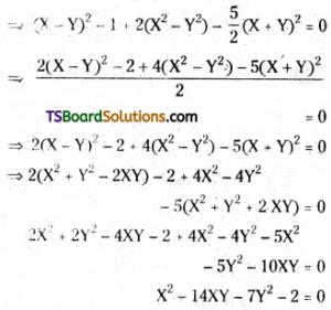 TS Inter First Year Maths 1B Transformation of Axes Important Questions ...