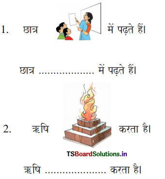 TS 6th Class Hindi Guide 8th Lesson बाल दिवस – TS Board Solutions