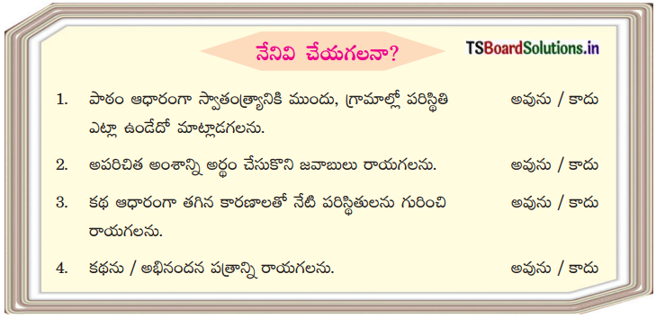TS 8th Class Telugu 8th Lesson Questions and Answers Telangana ...