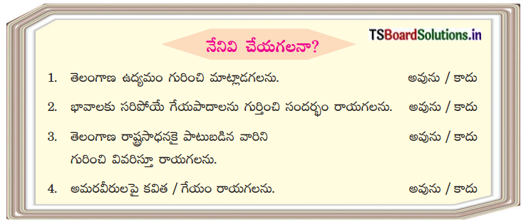 TS 8th Class Telugu 9th Lesson Questions and Answers Telangana అమరులు ...