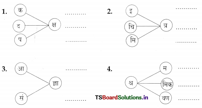 TS 6th Class Hindi Guide 8th Lesson बाल दिवस – TS Board Solutions